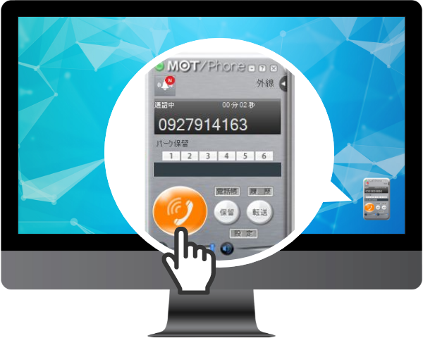 クラウドPBX『OFFICE PHONE』最高品質で業界最安値 | OFFICE110