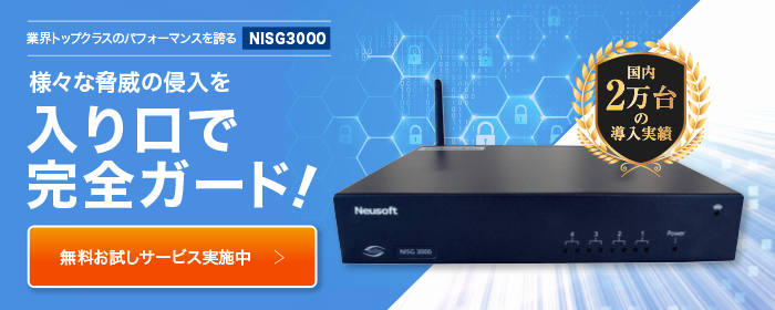 UTMとは？中小企業向け？必要性・機能・メリットをわかりやすく解説【お役立ち情報】 | OFFICE110